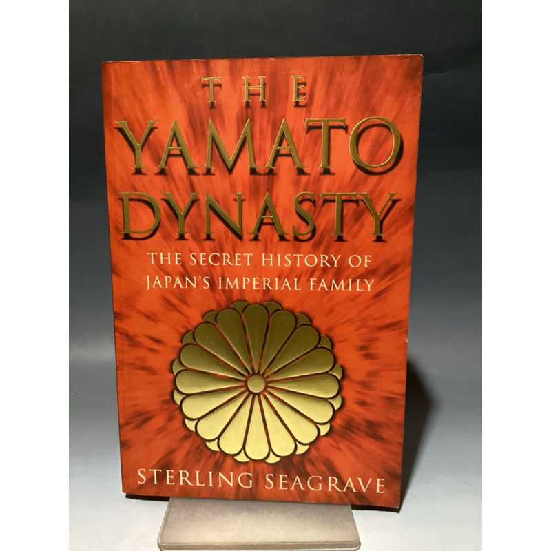 The Yamato Dynasty The Secret History of Japan’s Family Imperial Family ...