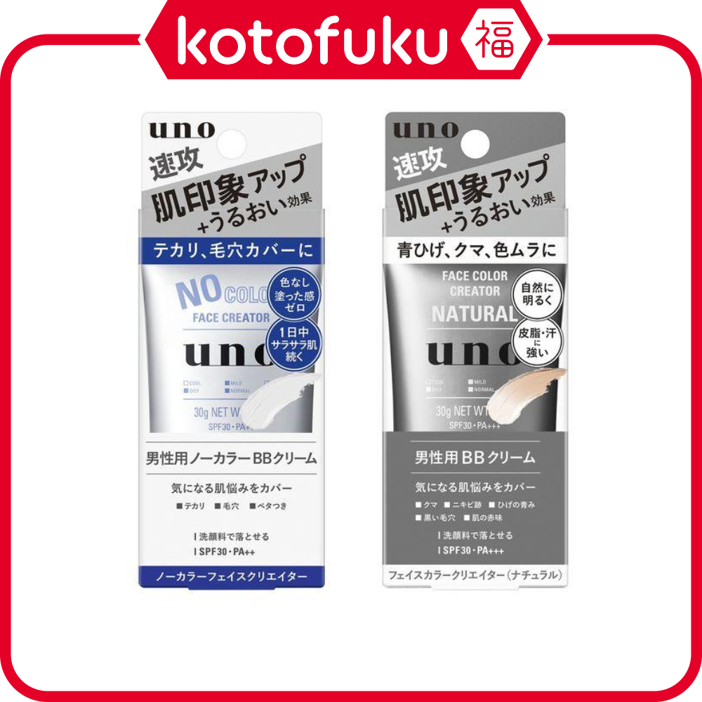 UNO Face Creator BB Cream for Men - No Color / Natural (30g) | Shopee ...