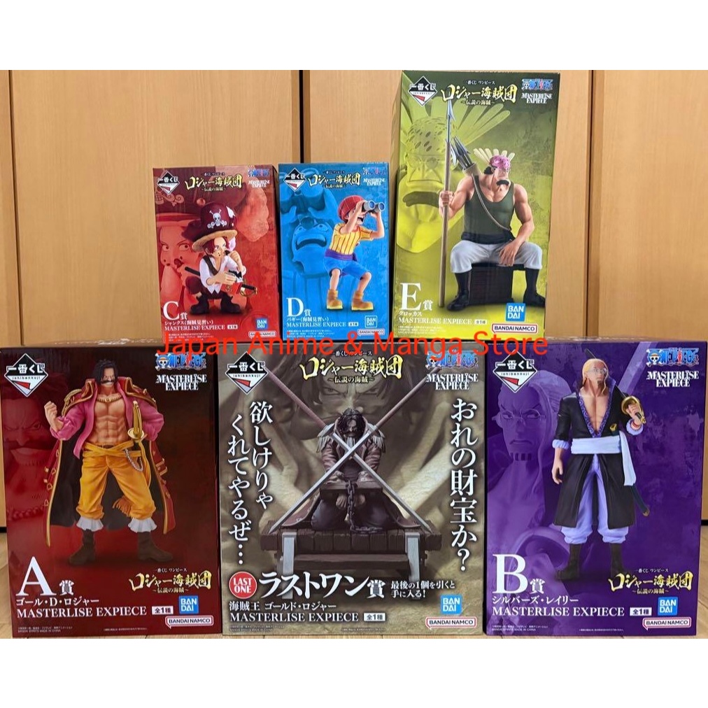 Ichiban Kuji One Piece Roger Pirates The Legendary Pirates Rayleigh ...