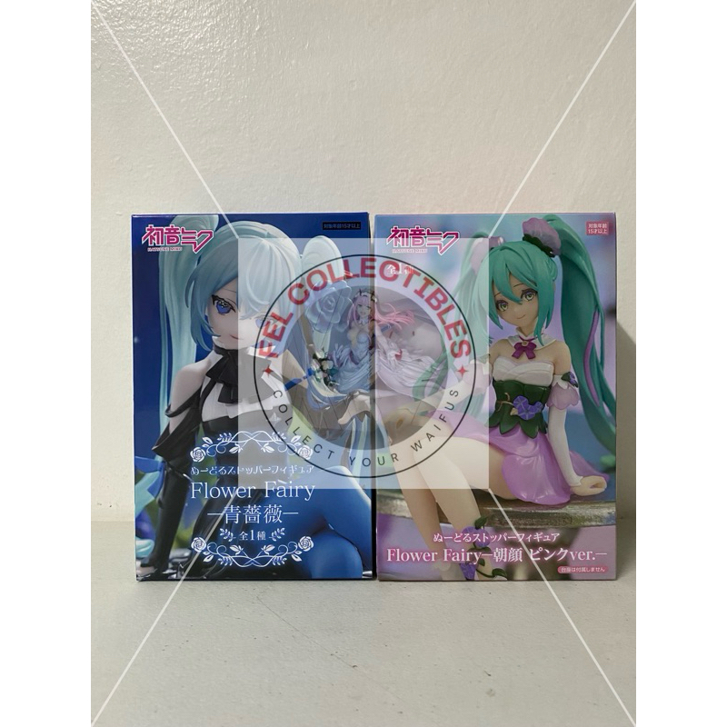 Vocaloid - Hatsune Miku - Flower Fairy - Noodle Stopper Figure - Ao ...