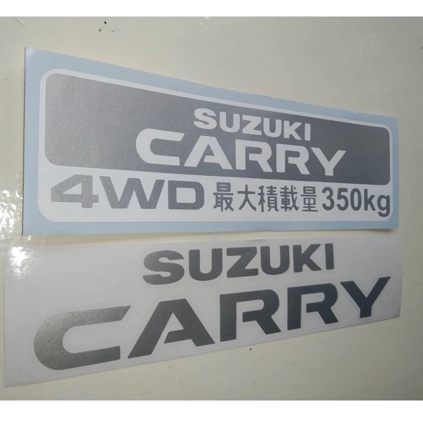 Suzuki Carry or Suzuki Carry 4WD cutout sticker 1 pc only | Shopee ...