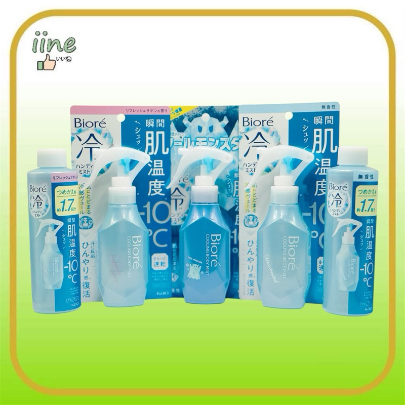 Biore Cooling Body Mist Unscented / Soap Spray 120ml./ Refill 200ml ...