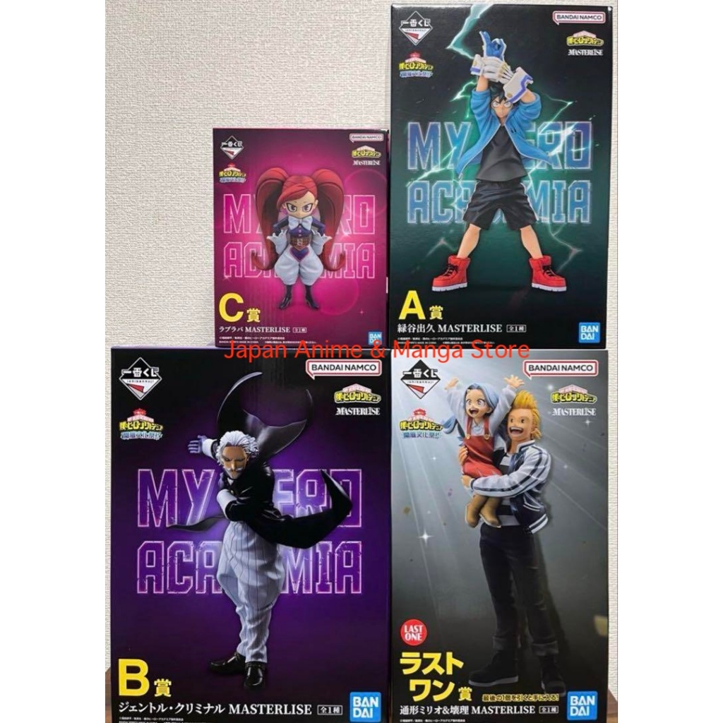 Ichiban Kuji My Hero Academia Cultural Festival!! Midoriya Gentle ...