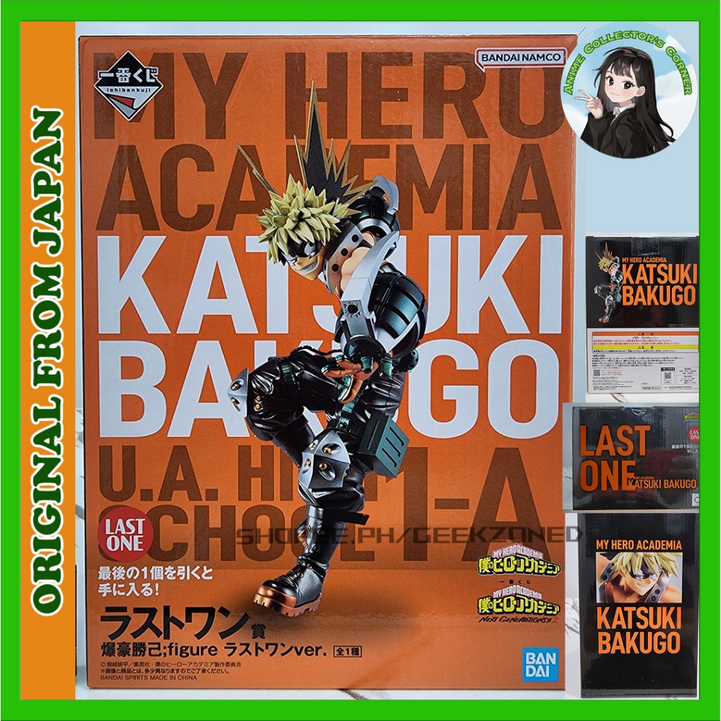 Katsuki Bakugo Last One Prize Figure Ichiban Kuji My Hero Academia Next ...