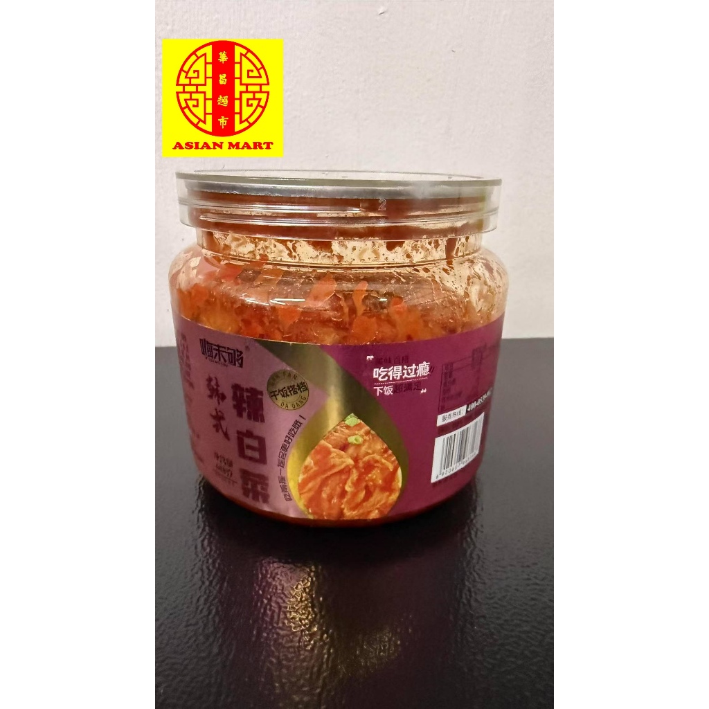HAI WEI GOU KOREAN KIMCHI 608g | Shopee Philippines