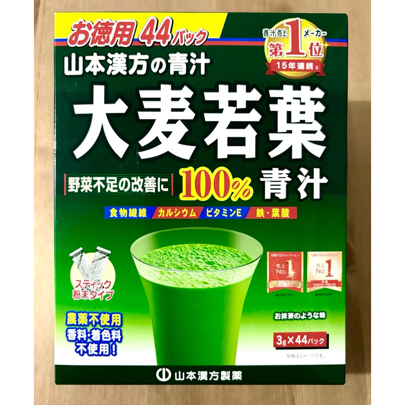 Yamamoto Kanpo Aojiru Young Barley Grass Powder 3g x 44’s Made in Japan ...