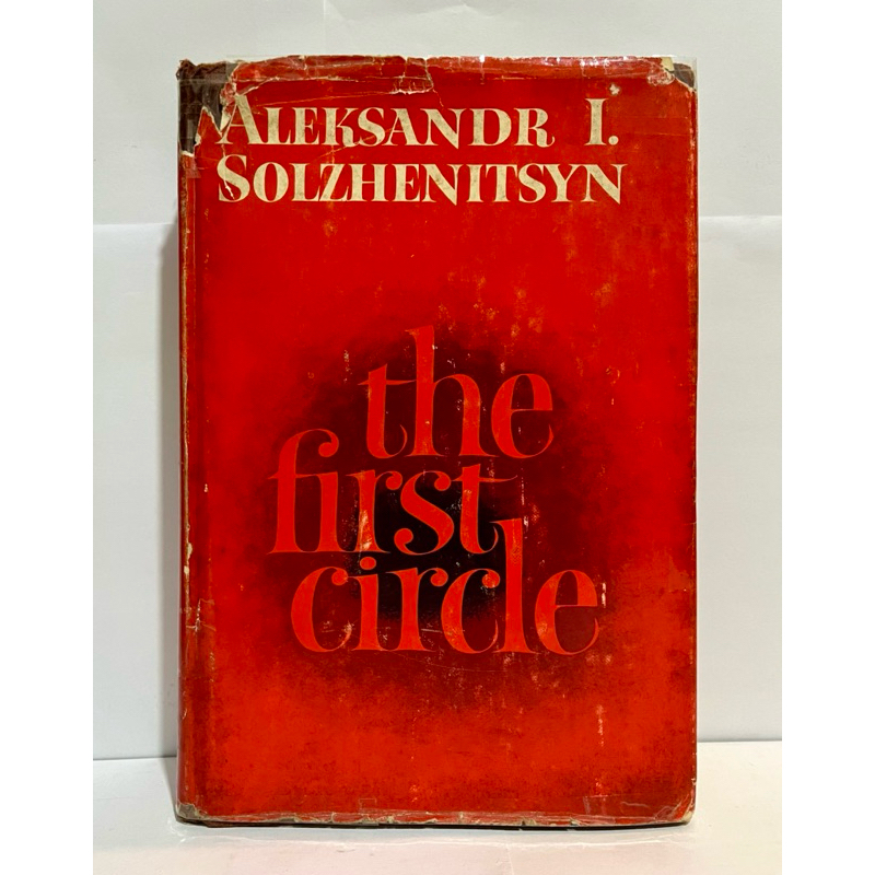 The First Circle by Aleksandr I. Solzhenitsyn | Shopee Philippines