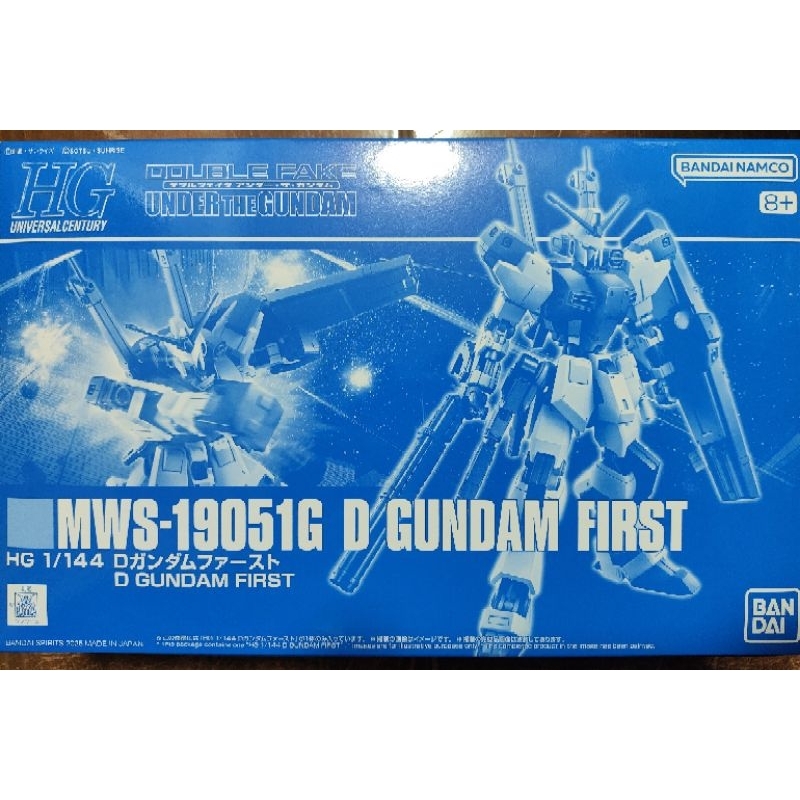 HG 1/144 D Gundam First | Shopee Philippines