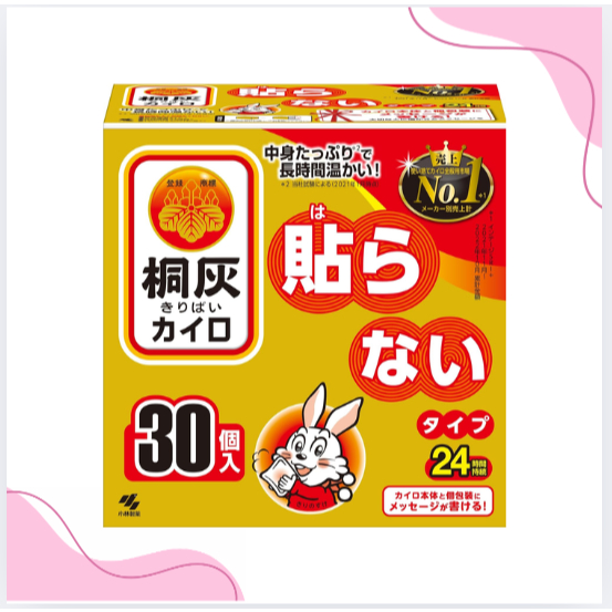 Kobayashi Pharmaceutical Kiribai Kairo Non-Adhesive Heat pad / Warmer ...
