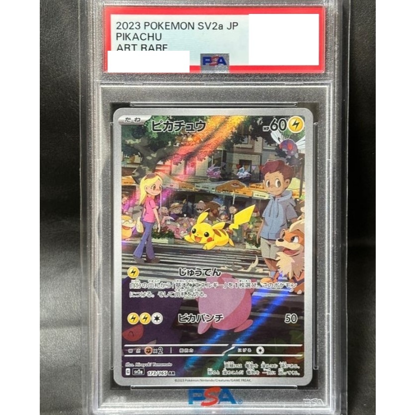 Pokémon Card Game Pikachu AR SV2a 173/165 PSA10 Enhanced Expansion Pack ...