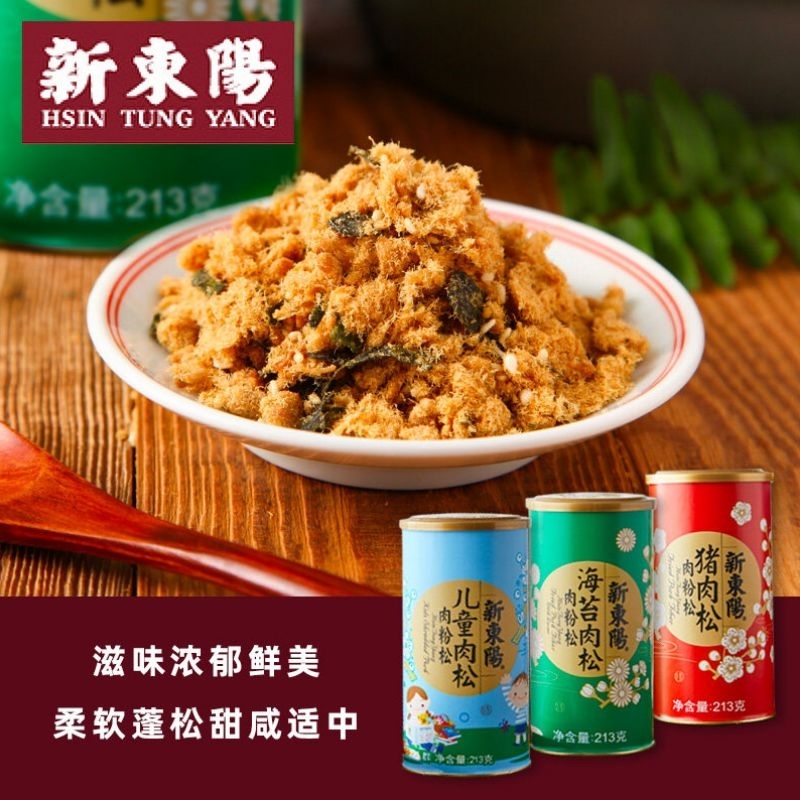 Hsin Tung Yan Made in Taiwan the original flavor meat floss of Taiwan ...