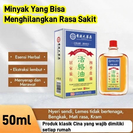 HK Medicated oil Lumbar Pain Relief Oil Arthritis Oil Muscle Strain Oil ...