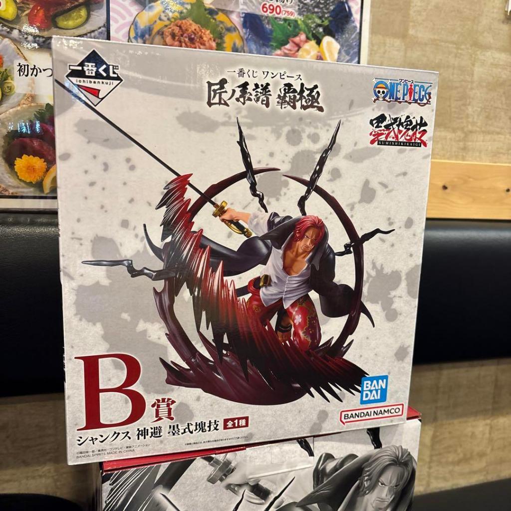Direct from Japan Bandai Ichiban Kuji One Piece B Prize Shanks Figure ...