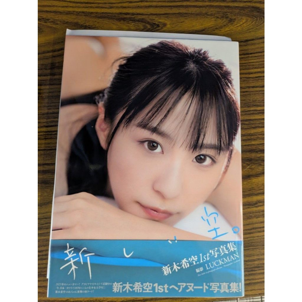 Direct from Japan Araki Nozomi Photo Book: New Sky Atarashii Sora ...