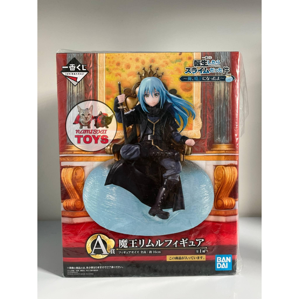 Ichiban Kuji Prize A Rimuru Throne | Shopee Philippines
