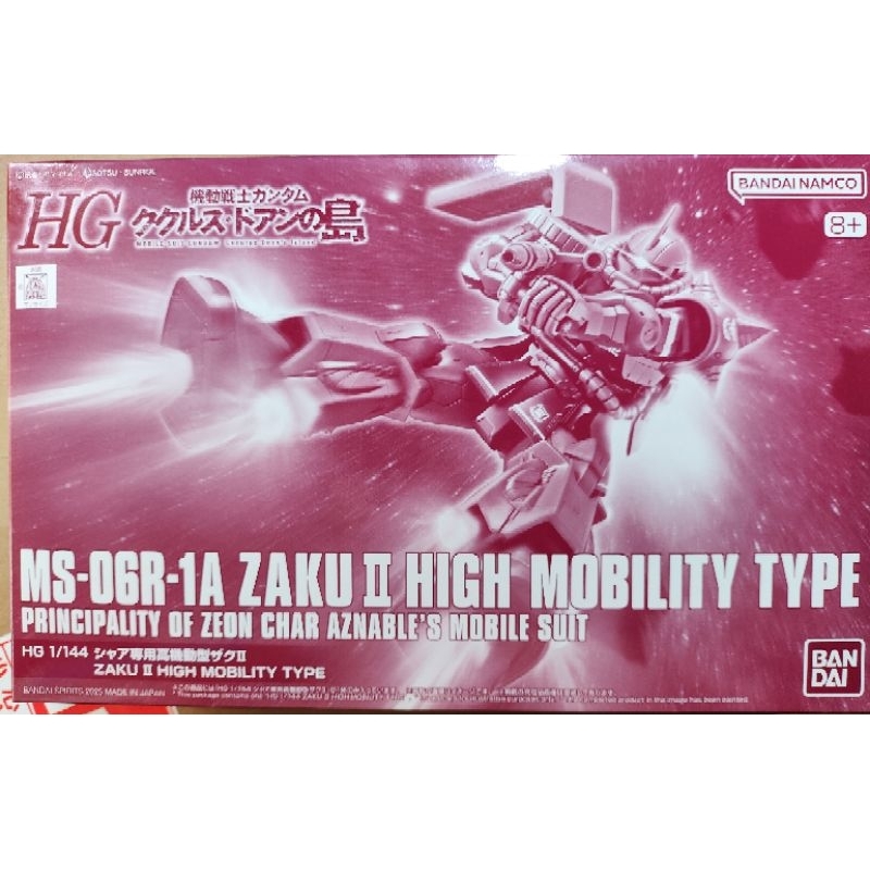 HG 1/144 Zaku II High Mobility Type Char Aznable Cucuruz Doan's Island ...