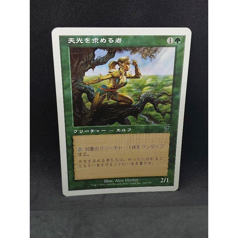 Seeker of Skybreak from 7th Edition 268 Common Non-Foil 2001 Japanese ...