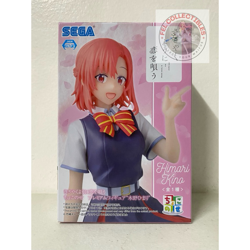 Whispering You a Love Song - Kino Himari - Premium Chokonose Figure ...