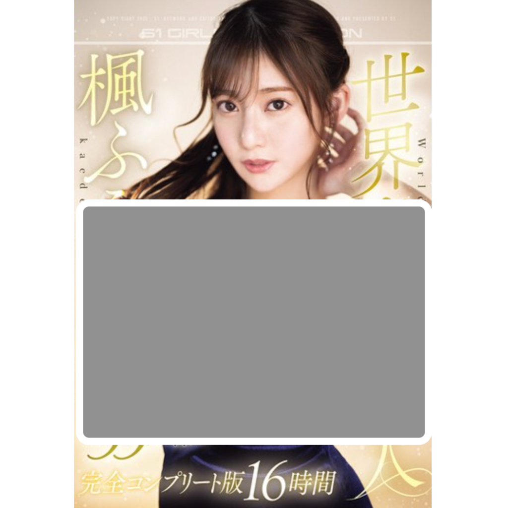 DVD Kaede Fua Complete edition of all 33 titles Japan Actress | Shopee ...