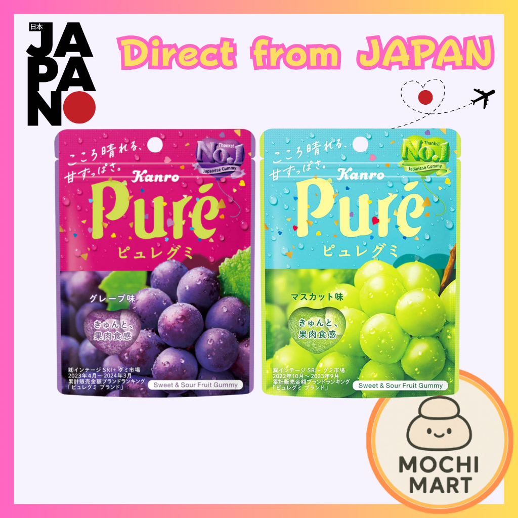 【Direct From Japan】KANRO Pure Gummy Candy – Grape / Muscat Flavor (56g) | Shopee Philippines