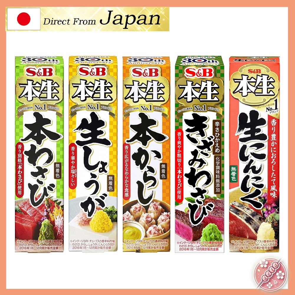 S&B Honsei japanese paste spice in tube (Wasabi,Shouga Ginger,karashi ...