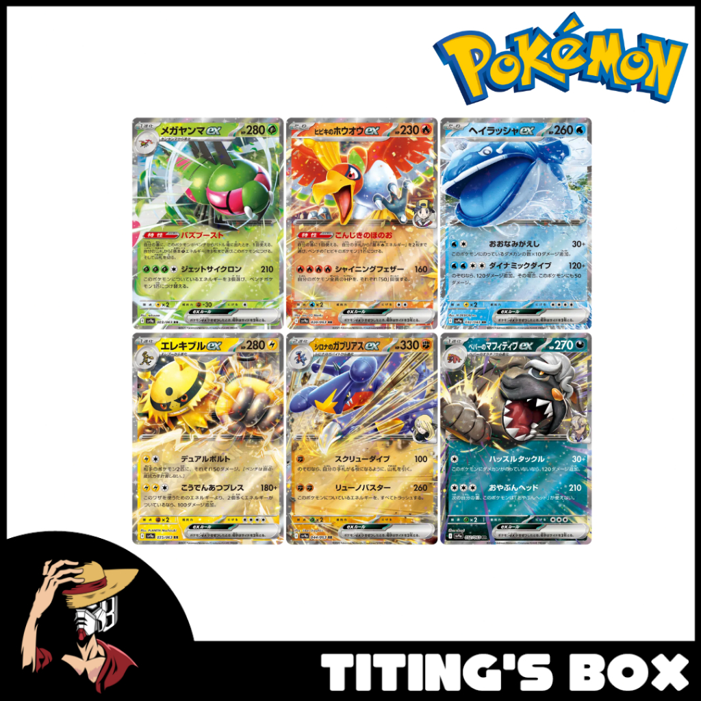 [JP] Pokemon TCG SV9a Heat Wave Arena Ex Cards Ho-oh Garchomp Yanmega ...