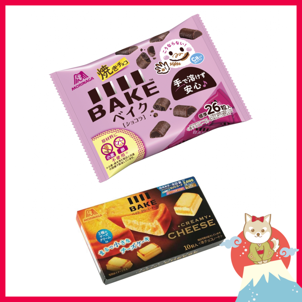 Morinaga BAKE Chocolate Japanese Snacks / Chocolat / Creamy Cheese ...