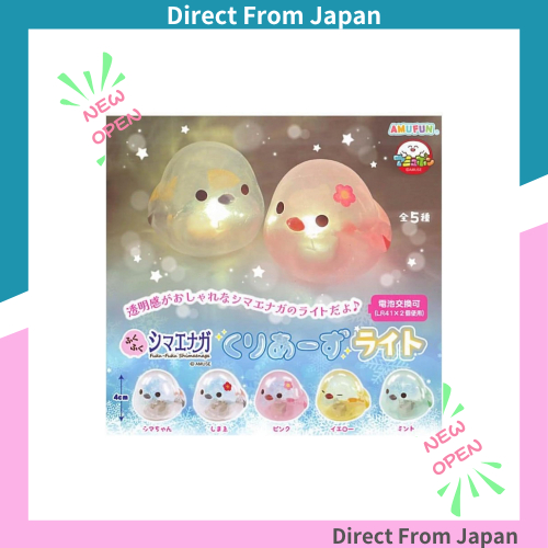 AMUFUN Fukufuku Shimaenaga Clears Light x 5 types set Full set Gachapon ...
