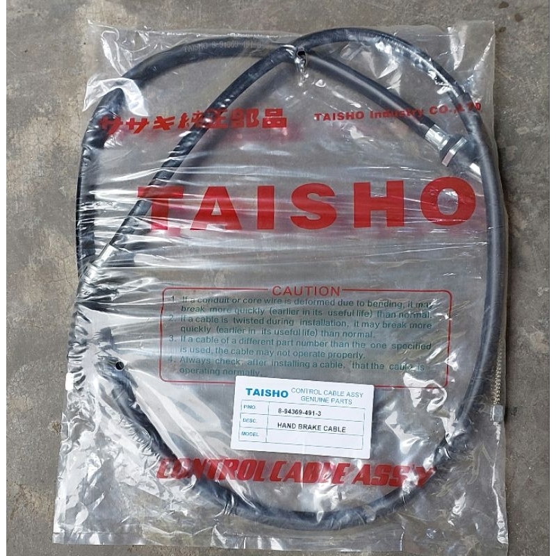 8-94369-491-3 REAR RH HANDBRAKE CABLE ISUZU 4JA1 HI-LANDER, CROSSWIND ...