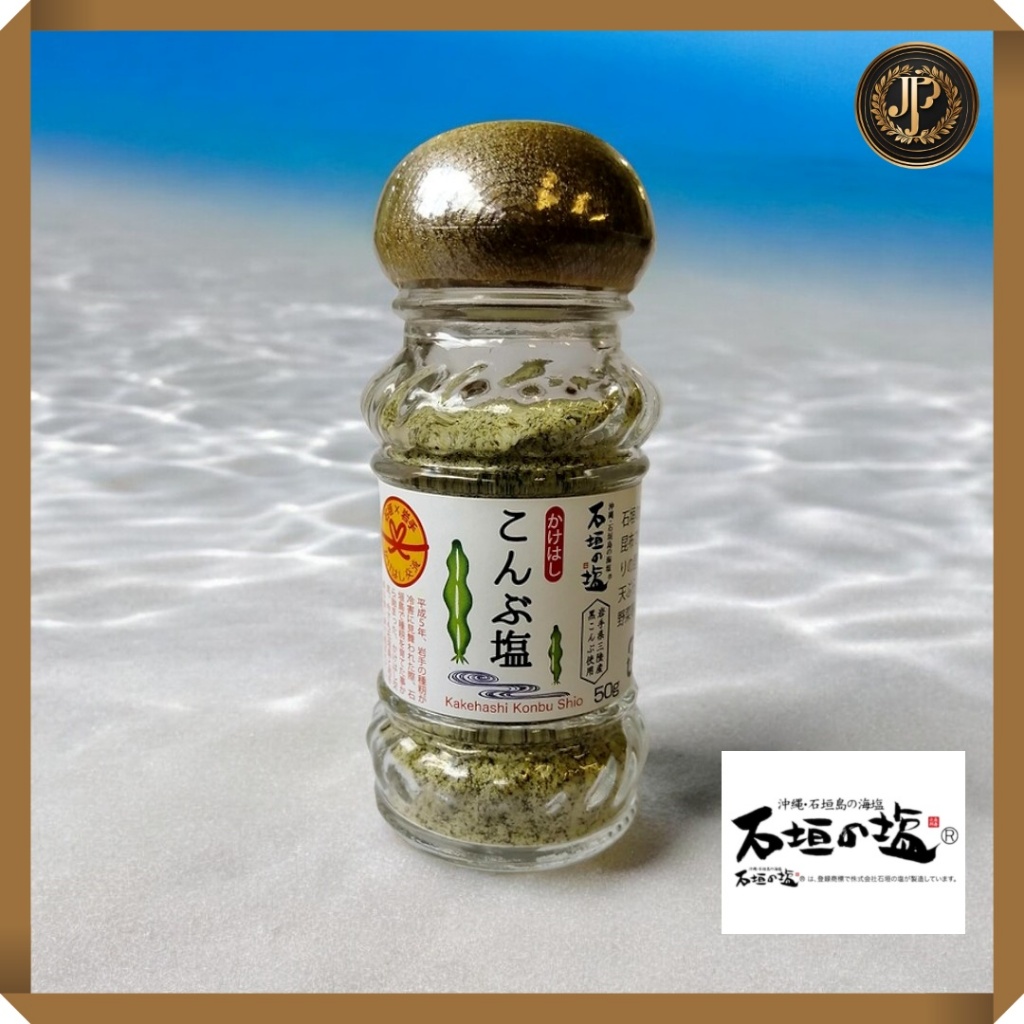 okinawa ishigaki kelp salt 50g Piparts Salt 60g MADE IN JAPAN (R ...