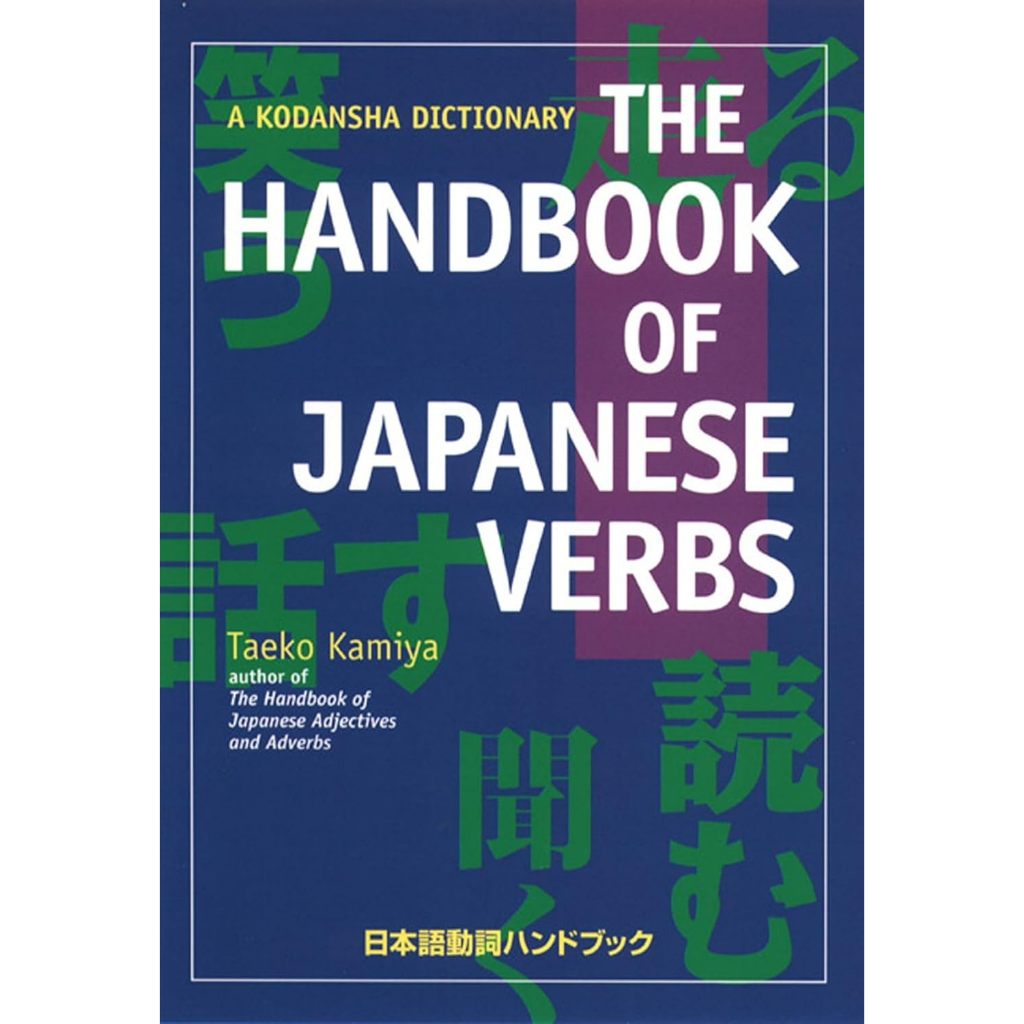 The Handbook of Japanese Verbs | Coilbind | Shopee Philippines