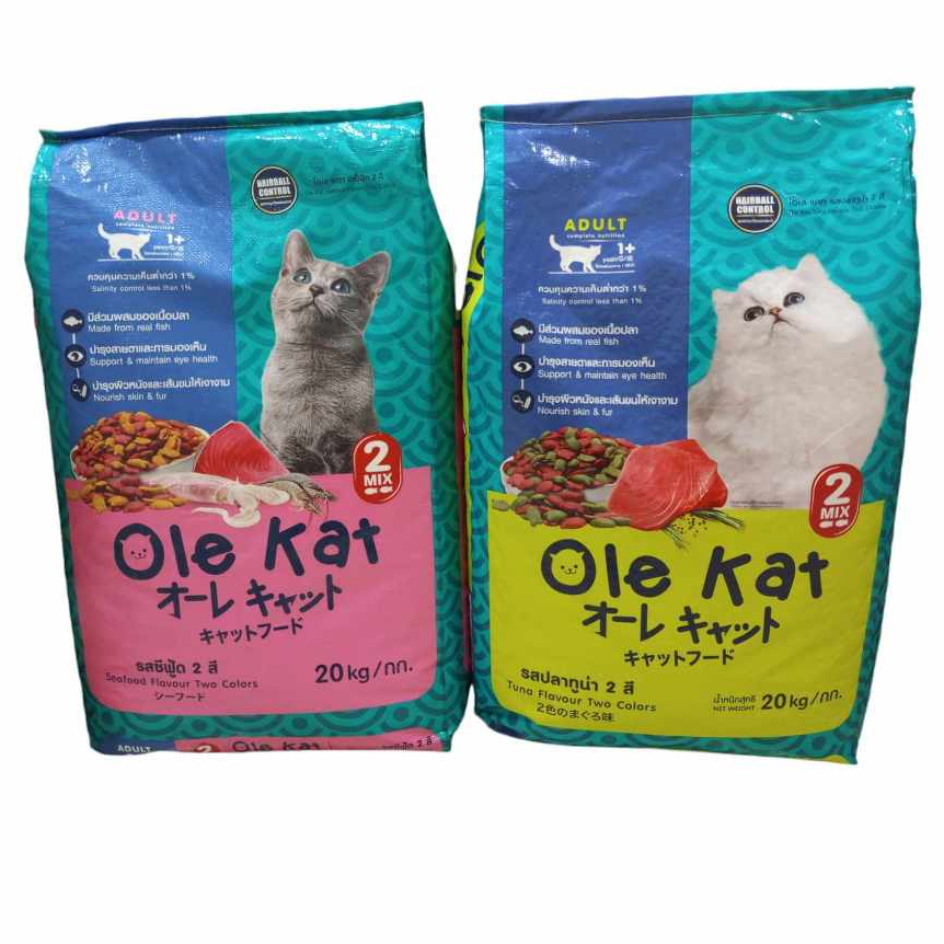 OLE KAT CAT FOOD HAIRBALL CONTROL SALINITY CONTROL LESS THAN 1% 1KG ...