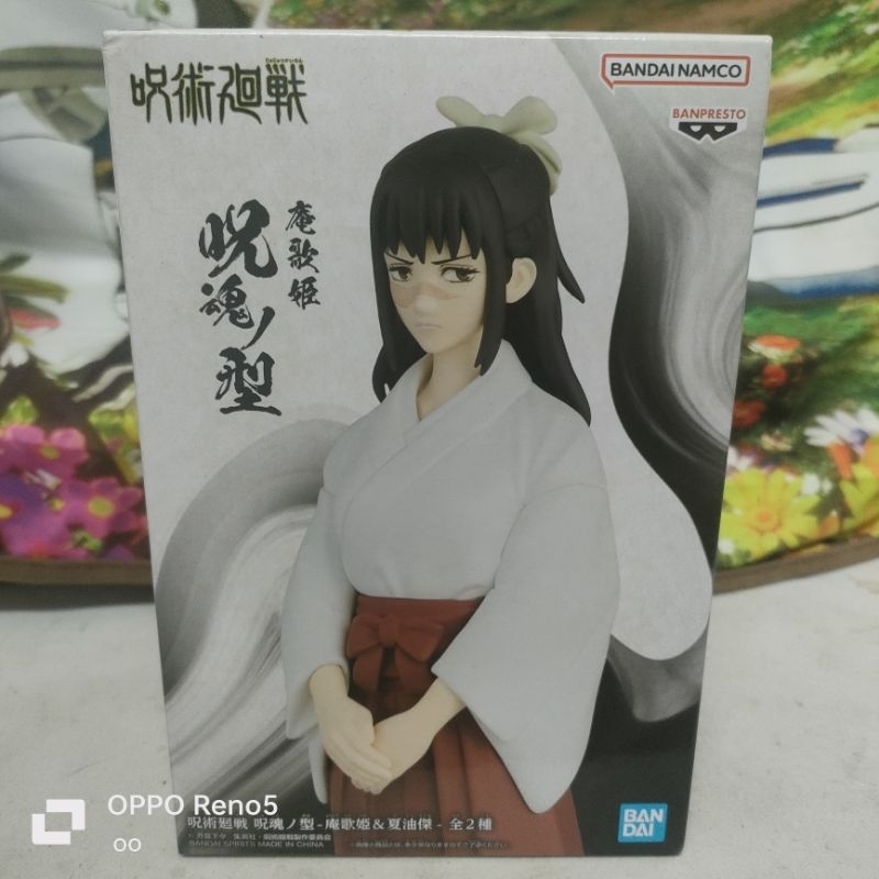 Jujutsu Kaisen Utahime Iori Figure Jukonnokata | Shopee Philippines