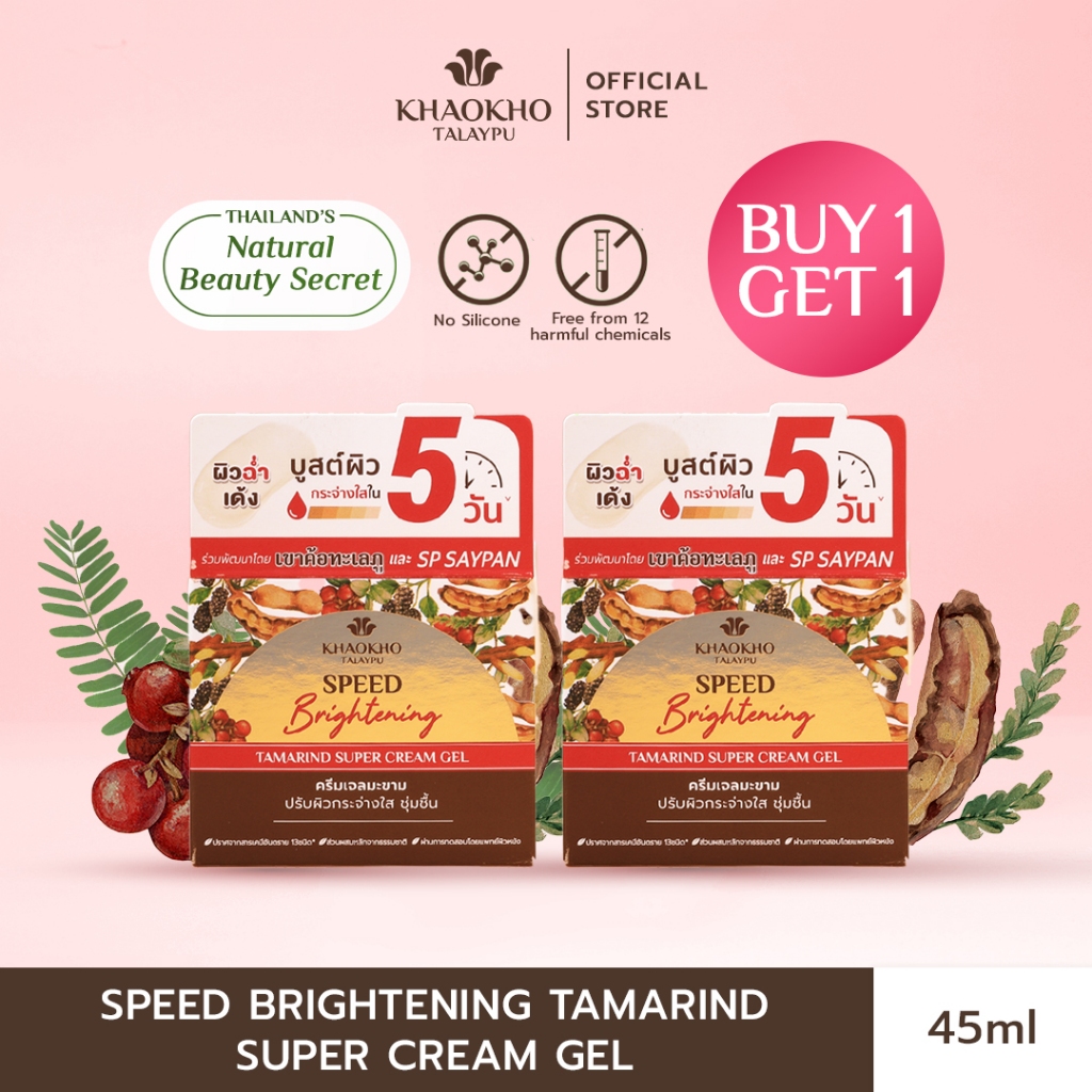 (B1T1) Khaokho Talaypu Natural Tamarind Super Cream Gel 45mL | Shopee ...