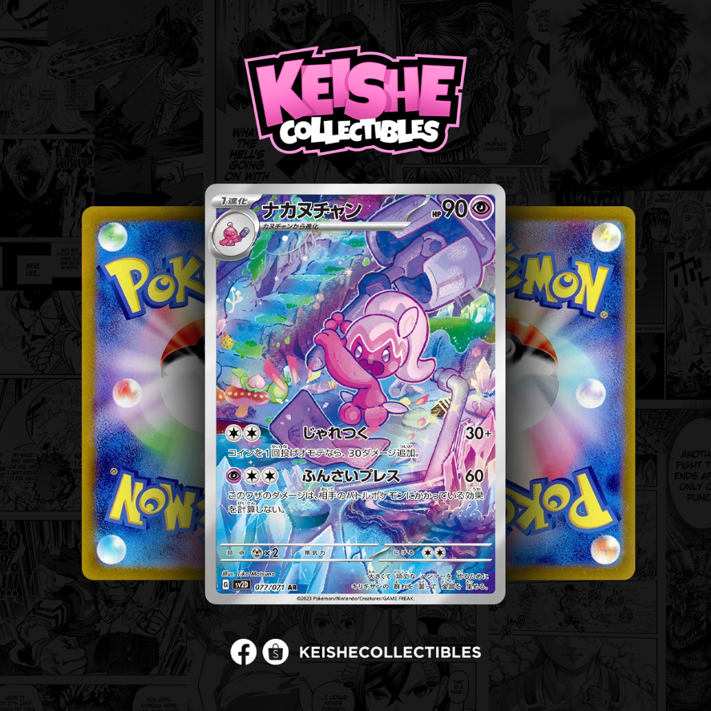 Pokémon TCG (Japanese) | Tinkatuff AR 077/071 (Alt Art) (Clay Burst ...