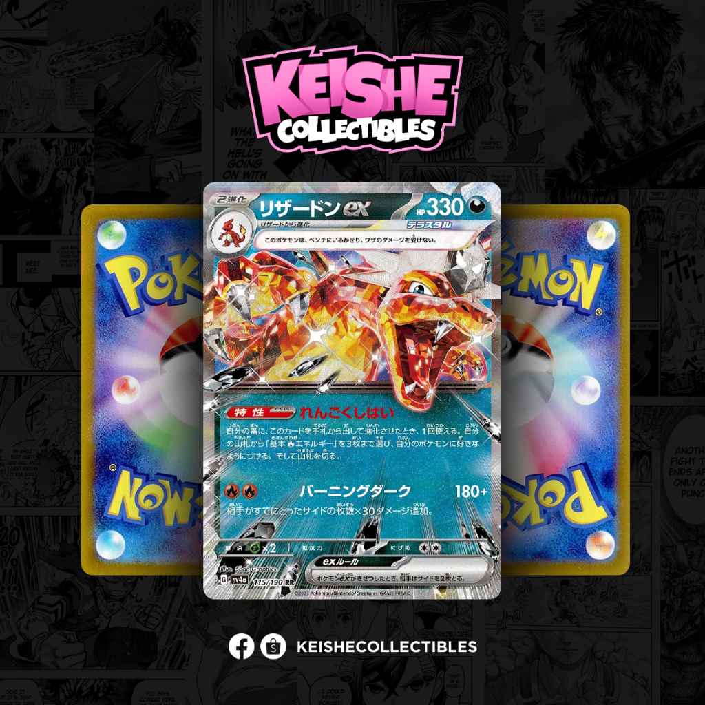 Pokémon TCG (Japanese) | Charizard ex RR 115/190 (Shiny Treasure ex ...