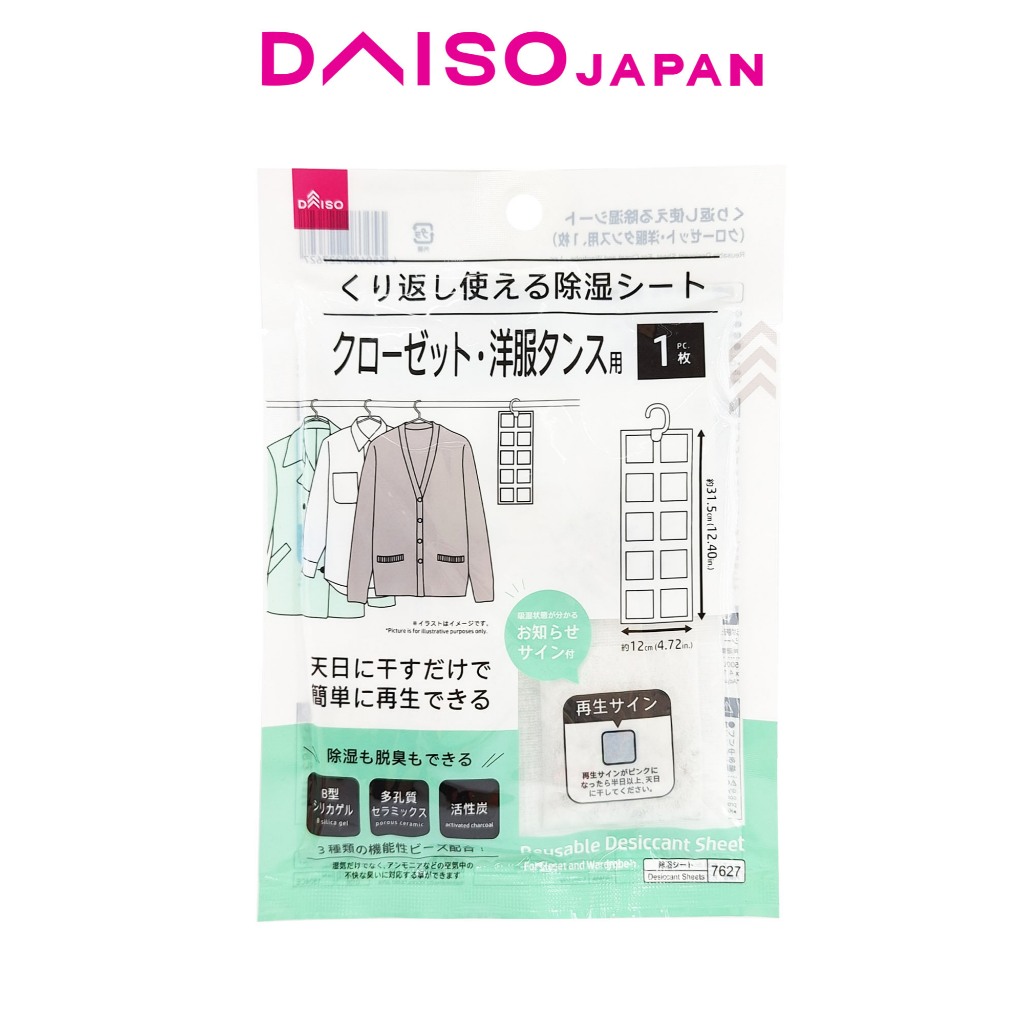 Daiso Reusable Desiccant Sheet for Closet and Wardrobe | Shopee Philippines