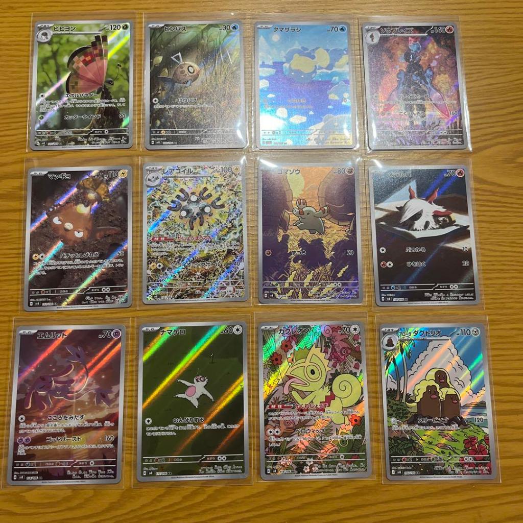 Pokemon card game TCG sv8 Surging Sparks super electric breaker AR complete set 12 cards ...