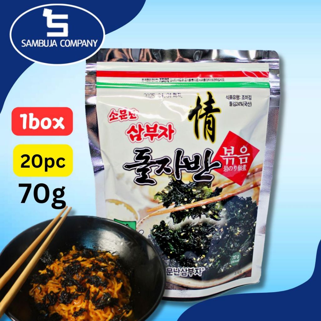 Sambuja Laver Flakes - Stir fried/ Tasty seaweeds/Roasted seaweeds 70g ...