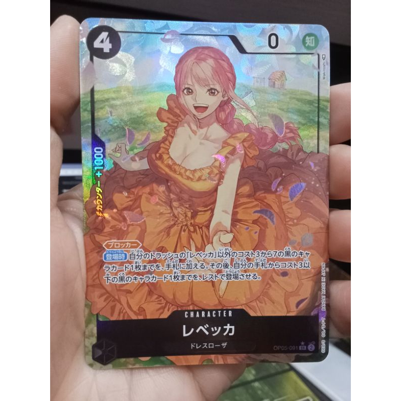 Rebecca (Japanese) | Shopee Philippines