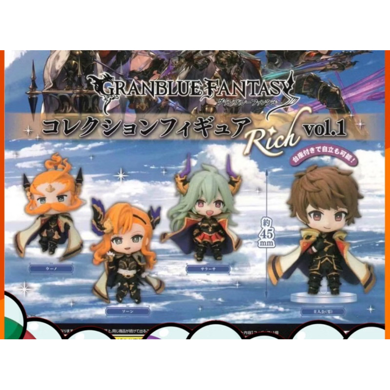 Bushiroad - Granblue Fantasy Collection Figure RICH vol.1 | Shopee Philippines