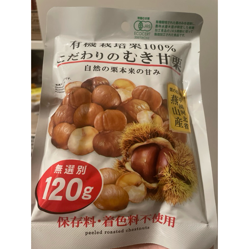 Japanese 120g Peeled Roasted Chestnuts - AUTHENTIC FROM JAPAN | Shopee ...