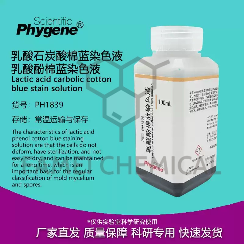Lactic acid carbolic cottonblue stain solution 10ml 50ml 100ml ...