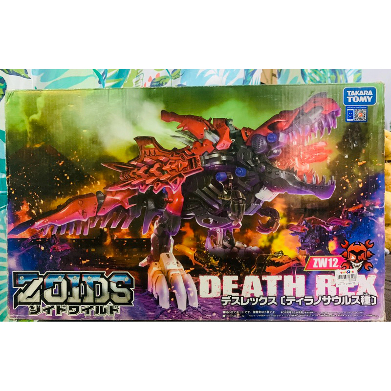 Zoids Death Rex ZW12 Original/Authentic Takara tomy | Shopee Philippines