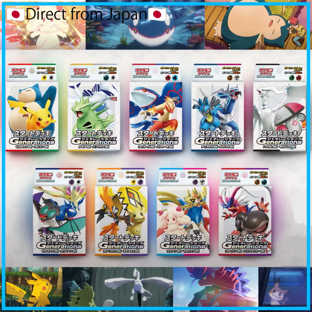 [Pokemon Card games]Start Deck Generations Pikachu/Lugia/Reshiram ...