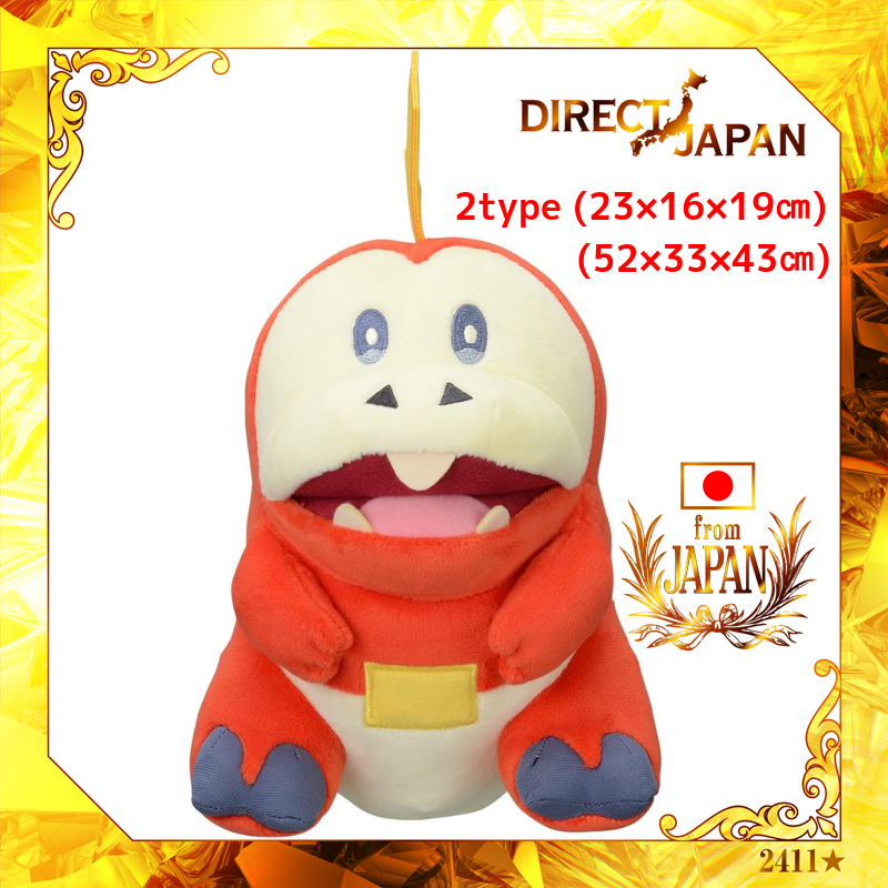 [Pokemon] Center Original Plush Hogeta (23 x 16 x 19cm) Life-sized ...