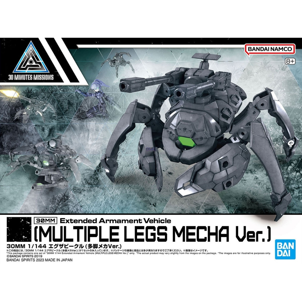 BANDAI 30MM 1/144 Extended Armament Vehicle (Multiple Legs Mecha Ver ...