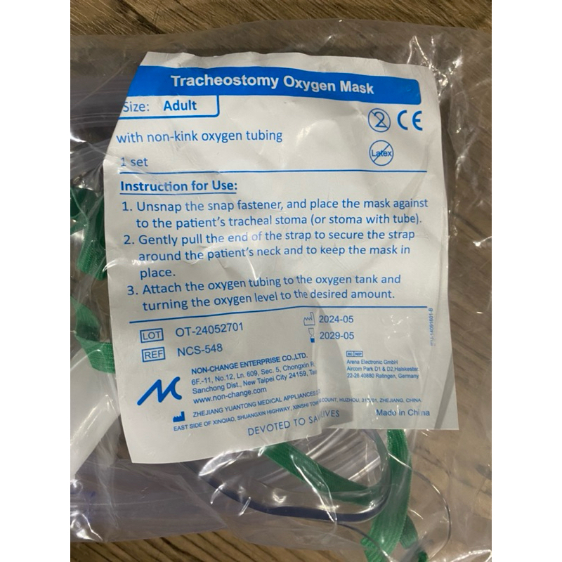 Tracheostomy Oxygen Mask Adult | Shopee Philippines