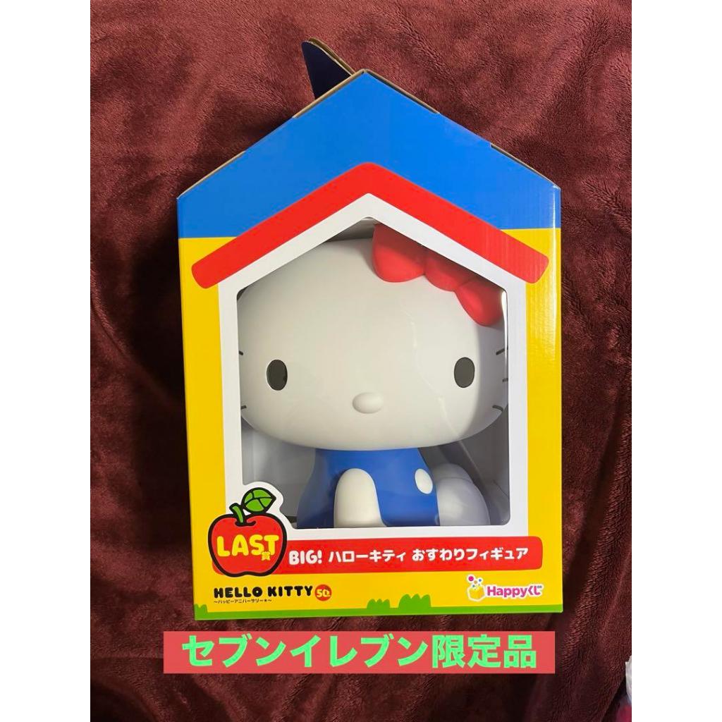 Happy raffle Hello Kitty LAST prize BIG Hello Kitty sitting figure ...