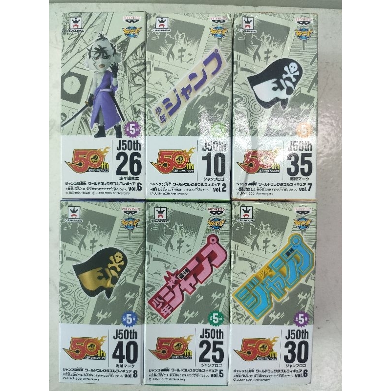 WCF Jump 50th World Collectable Figure Authentic Figure | Shopee ...